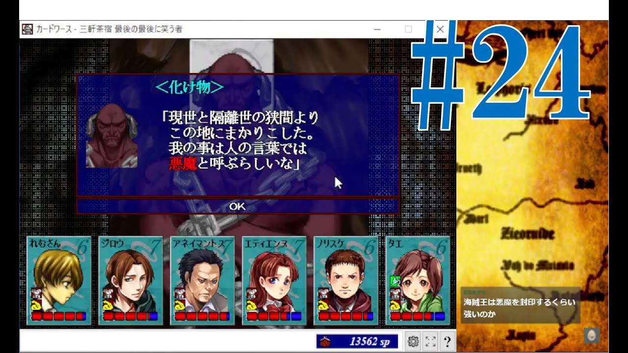 【初見プレイ】CardWirth #24 『最後の最後に笑う者』 - YouTube