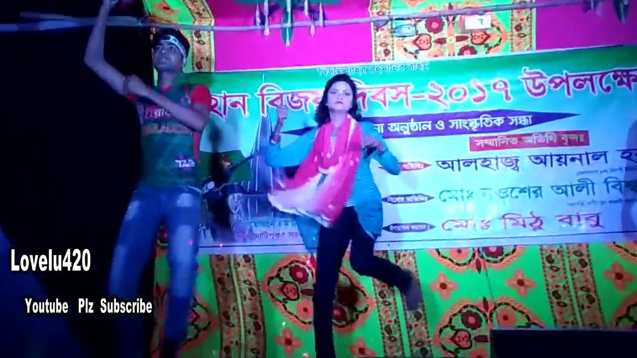 দেশী মানুষের বাংলা গানের বাংলা নাচ By Lovelu - YouTube