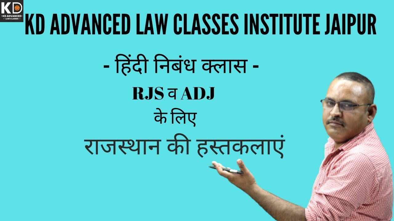 Hindi Essay Writing Class Guided BY S.D SIR AT KD ADVANCED LAW CLASSES INSTITUTE JAIPUR - YouTube