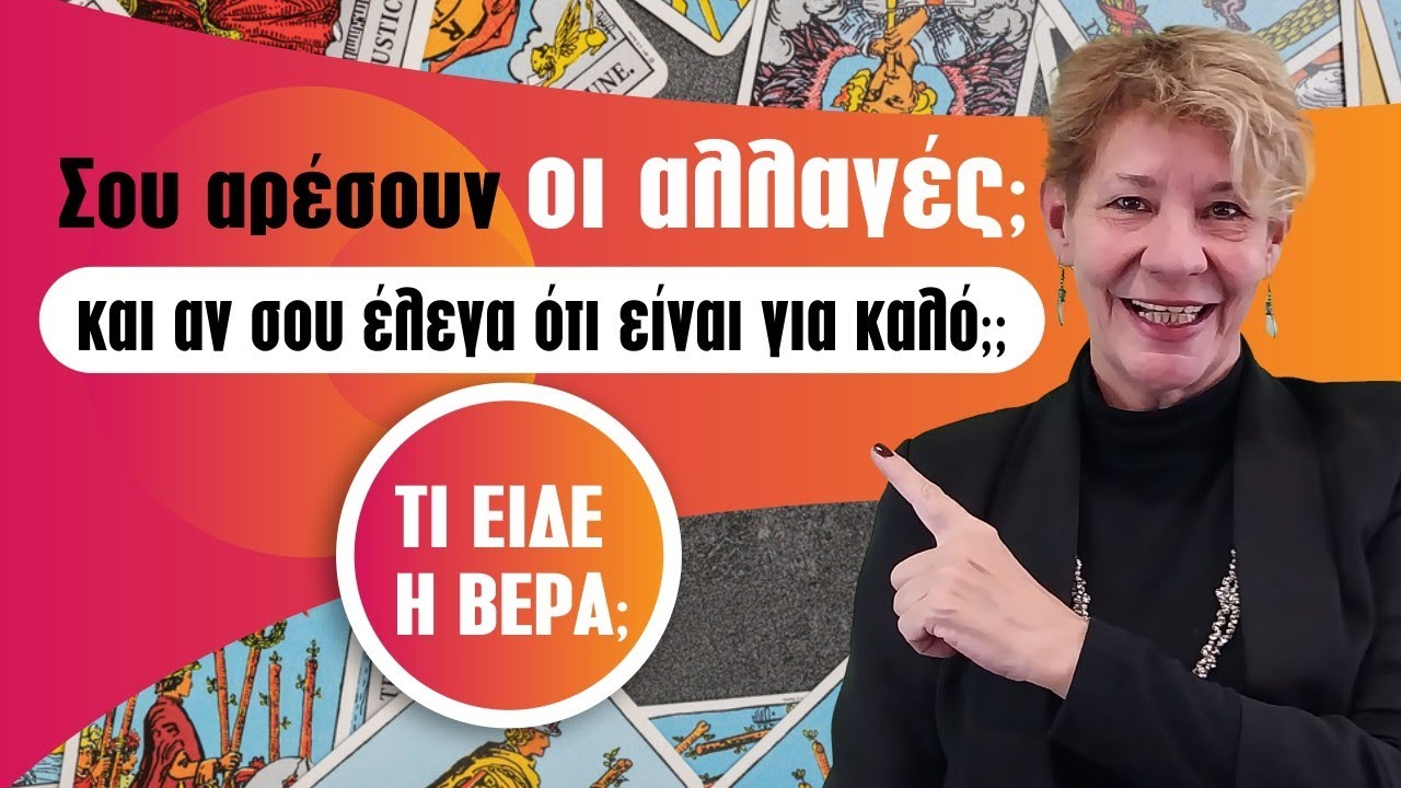 Ο,τι αλλάζει, θα αλλάξει για καλό την εβδομάδα 4 με 10 Νοεμβρίου (2024 ...