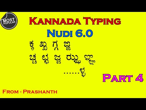 Learn full kannada typing | kannada ottakshara | kannada typing ...