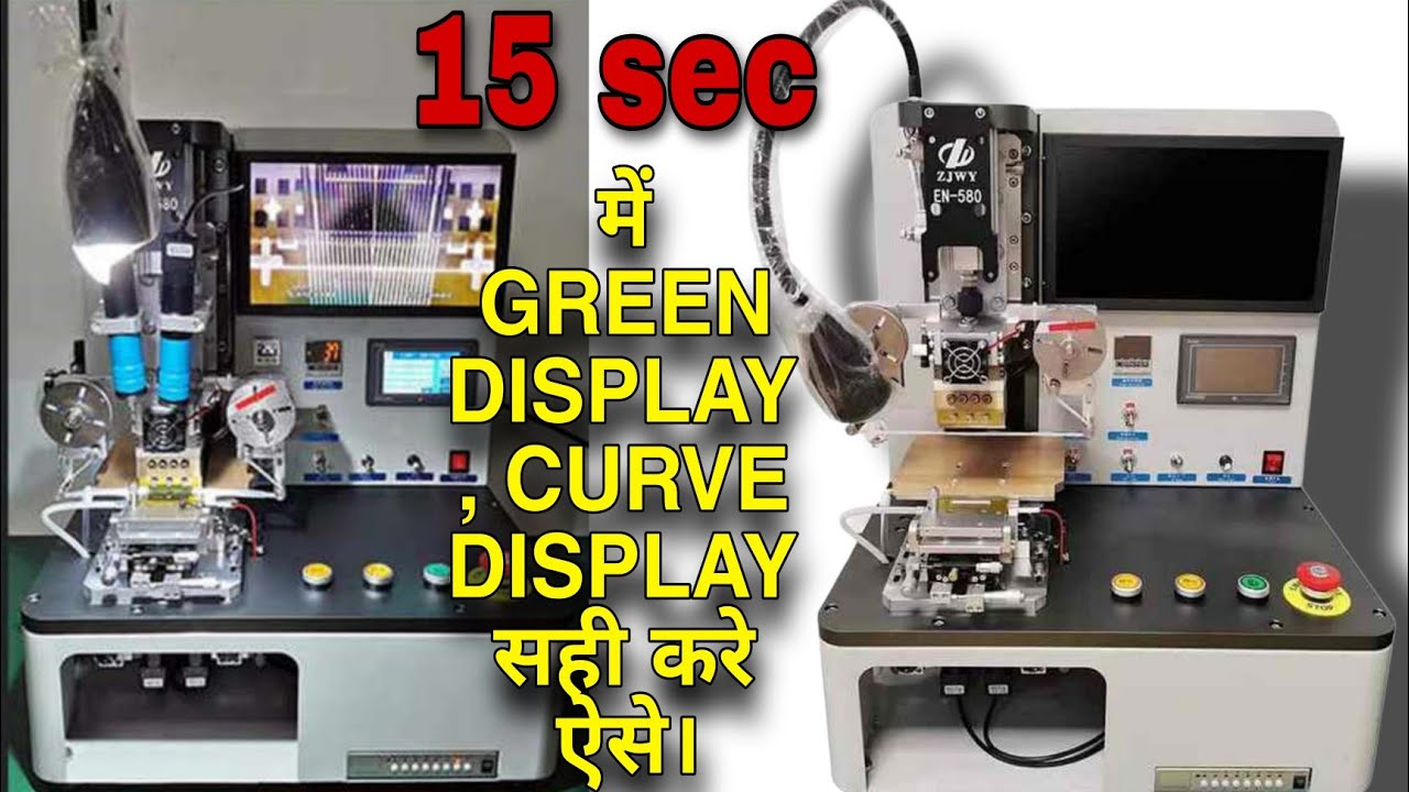 FLEX BONDING || SAMSUNG S22 ULTRA हो या IPHONE ALL MODELS DISPLAY FLEX ...
