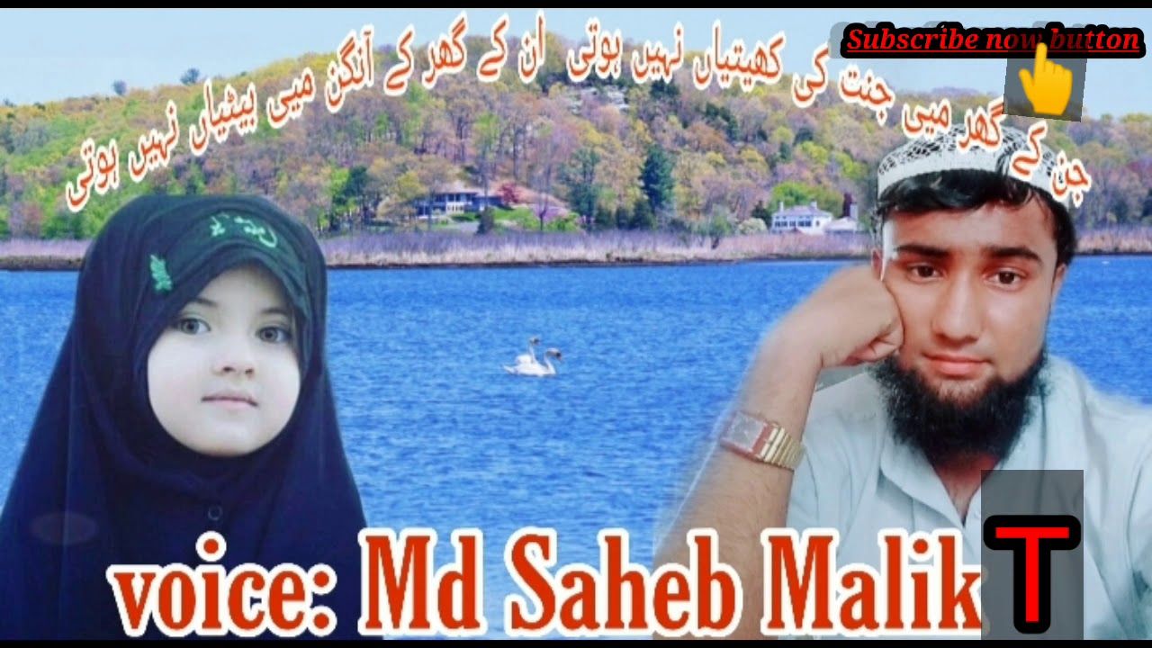Voice : Md Saheb Malik T - YouTube