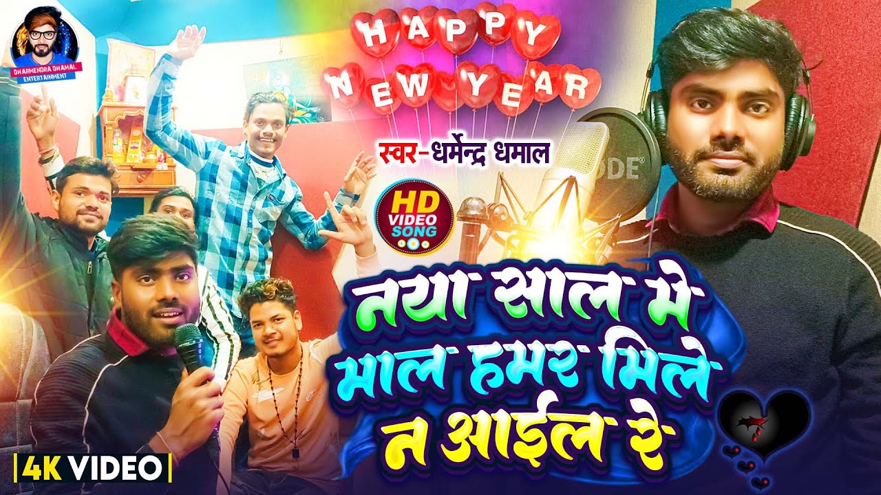 LIVE :- Happy New Year Song 2024_Happy New Year DJ Song | Naya Sal Ke ...