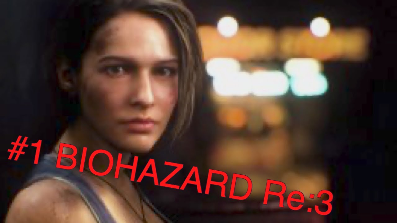 #1 BIOHAZARD RE 3 - YouTube