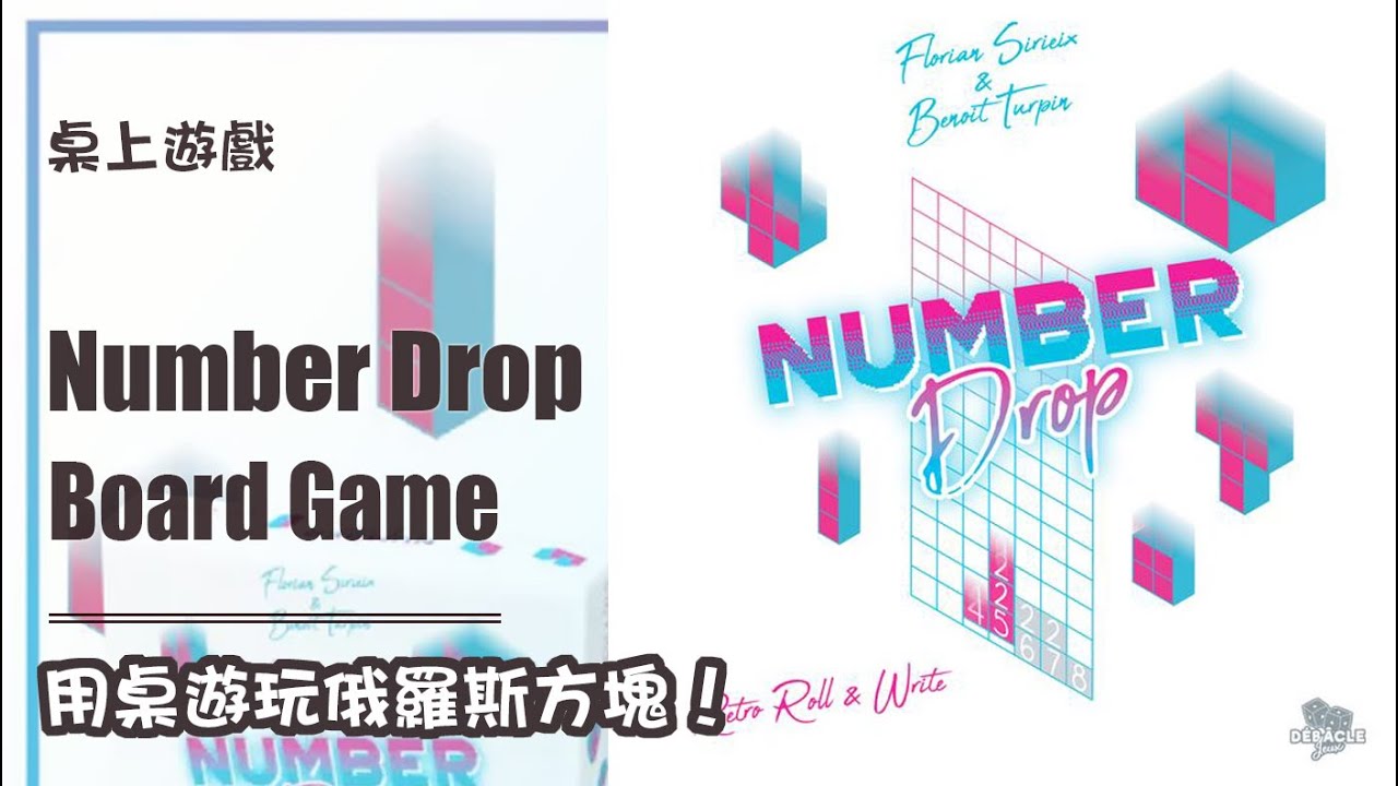 BGA 桌上遊戲 規則教學 Number Drop Board Game Arena - YouTube