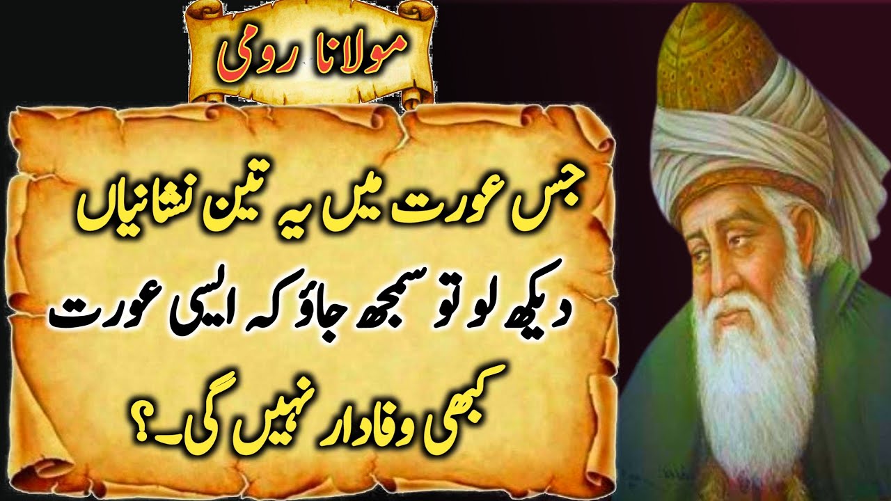 Motivational quotes new | best urdu quotes collection | Aqwal e zaree ...