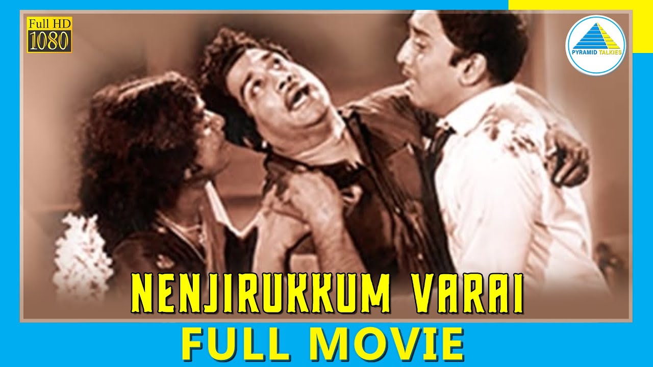 Nenjirukkum Varai (1967) | Tamil Full Movie | Sivaji | K.R.Vijaya ...