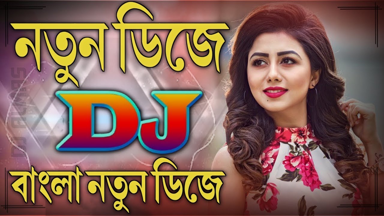 DjGan💞ডিজেগান DJ 2022 Tik Tok Vairal Dj Remix Song🔥New Dance Mix💞Tiktok ...
