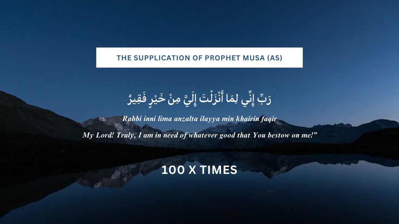 Rabbi Inni Lima Anzalta Ilayya Min Khairin Faqir 100 Times | Blessings ...