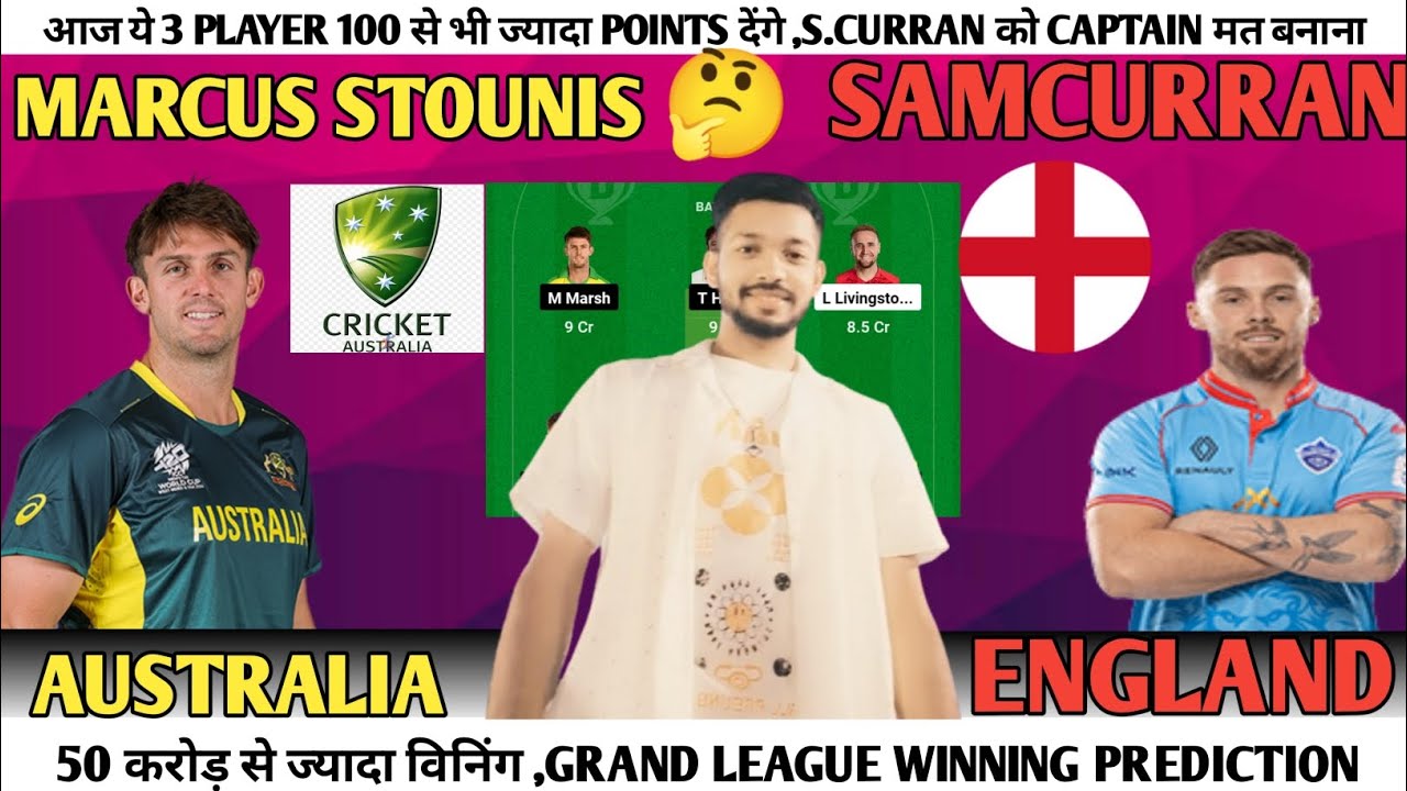 ENG vs AUS Dream11 team!AUS vs ENG Dream11 Prediction! Australia vs ...