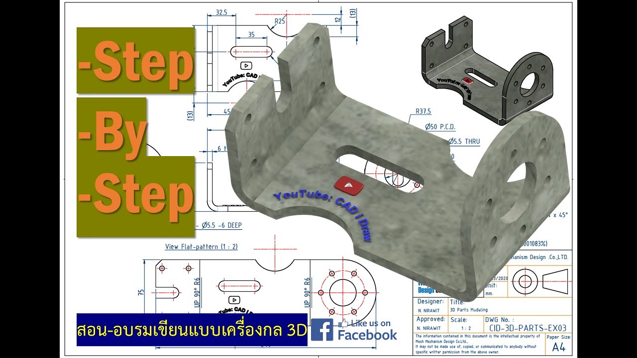 EX03_Autodesk Inventor: Create 3D Part Modeling [CID-3D-PARTS-EX03 ...