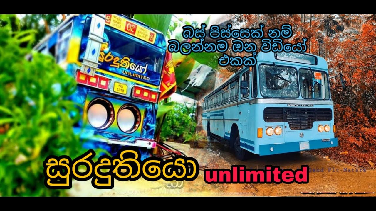 LANKA ASHOK LEYLAND BUS - YouTube