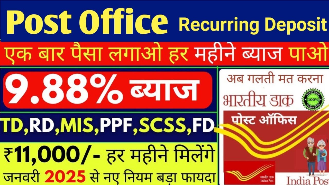 Post Office New Scheme | नया नियम के साथ | Post Office Recurring ...