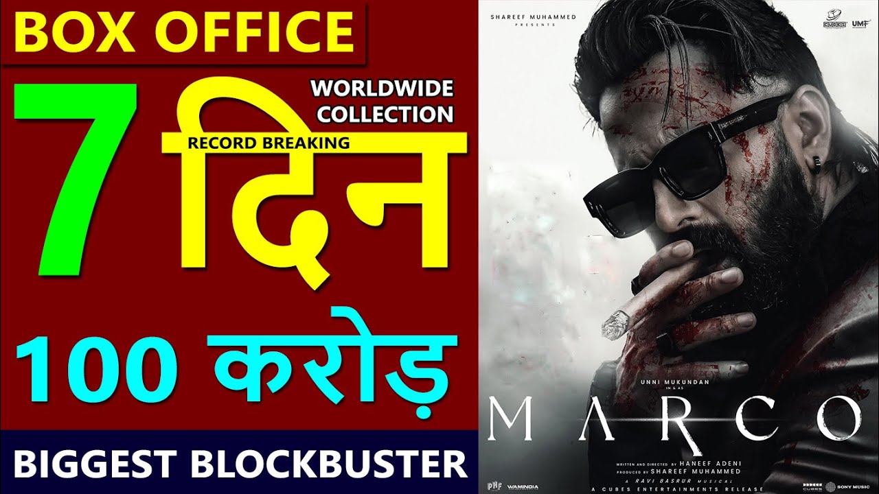 Marco Box Office Collection Day 7, marco total worldwide collection ...