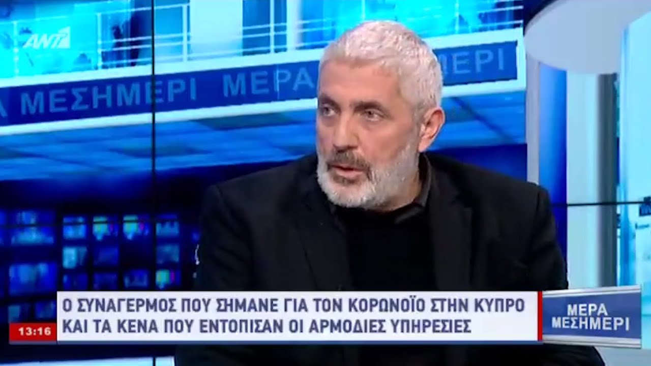 Ο Βουλευτής του Κ.Σ. ΕΔΕΚ, Κωστής Ευσταθίου στην εκπομπή του ΑΝΤ1 "ΜΕΡΑ ...