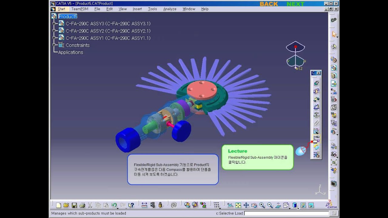 CATIA V5 - ASSEMBLY - Flexible rigid sub assembly [카티아스쿨] - YouTube