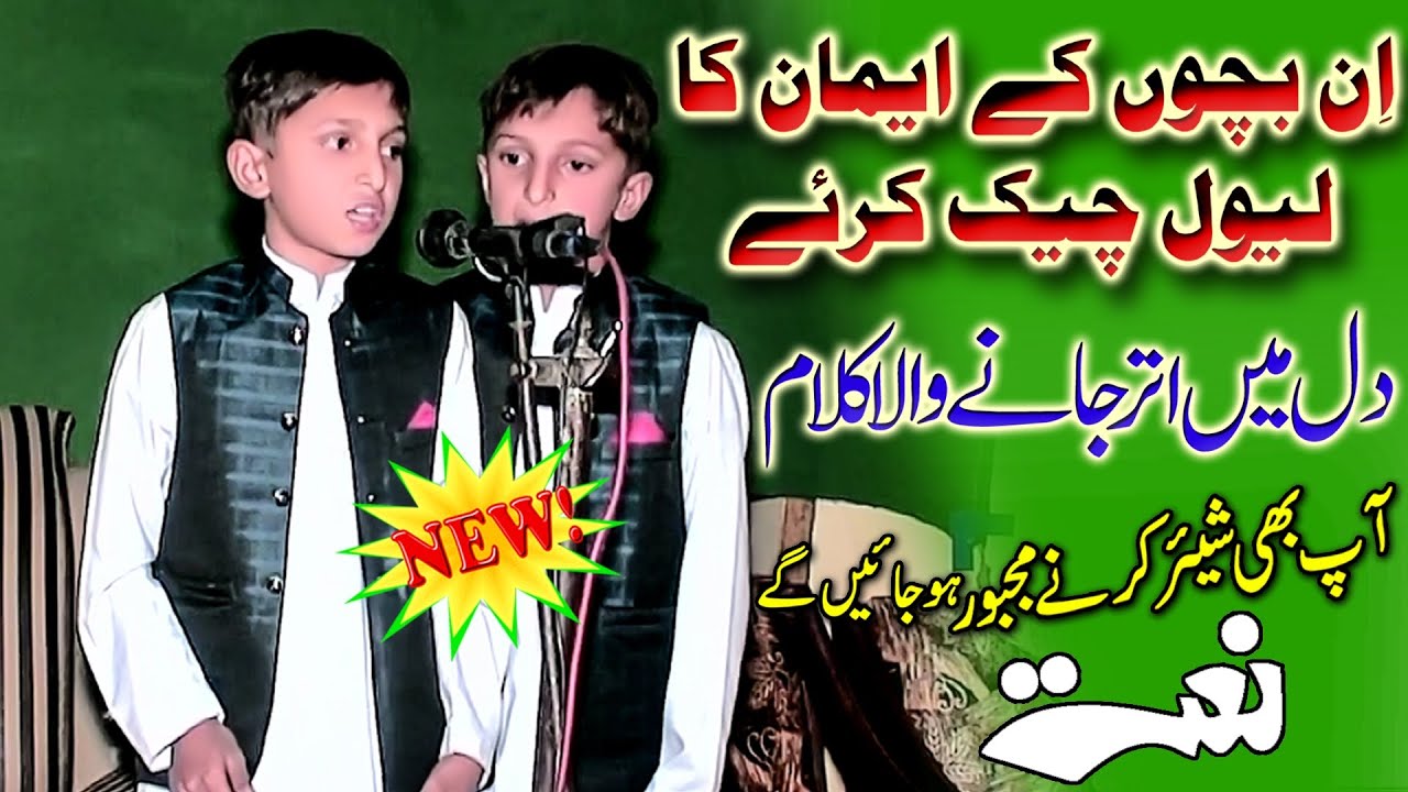 new naat Beautiful| Hafaz Sad Said @BilalStudioOkara-yp3bt - YouTube