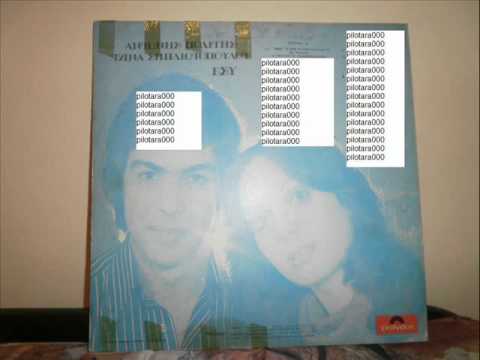 ΕΣΥ - ΠΟΛΙΤΗΣ ΑΝΤΩΝΗΣ & ΣΠΗΛΙΩΤΟΠΟΥΛΟΥ ΤΖΙΝΑ - YouTube