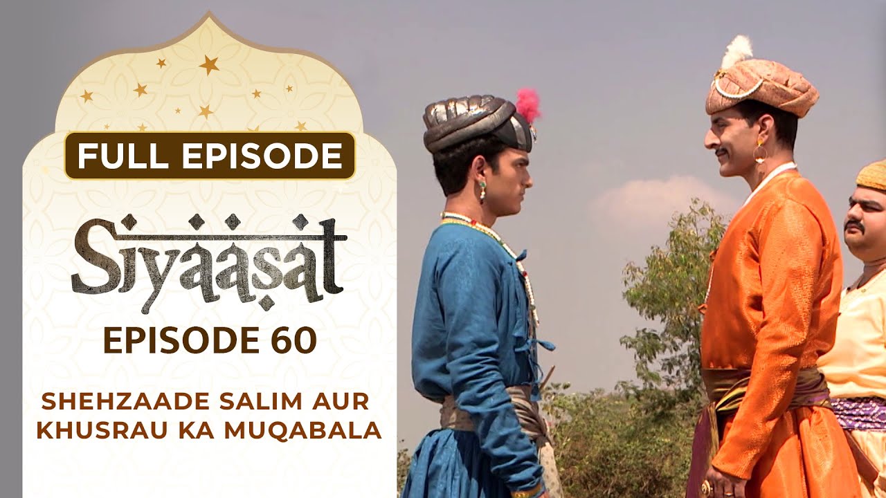 Siyaasat Episode 60 | Shehzaade Salim aur Khusrau ka Muqabala ...