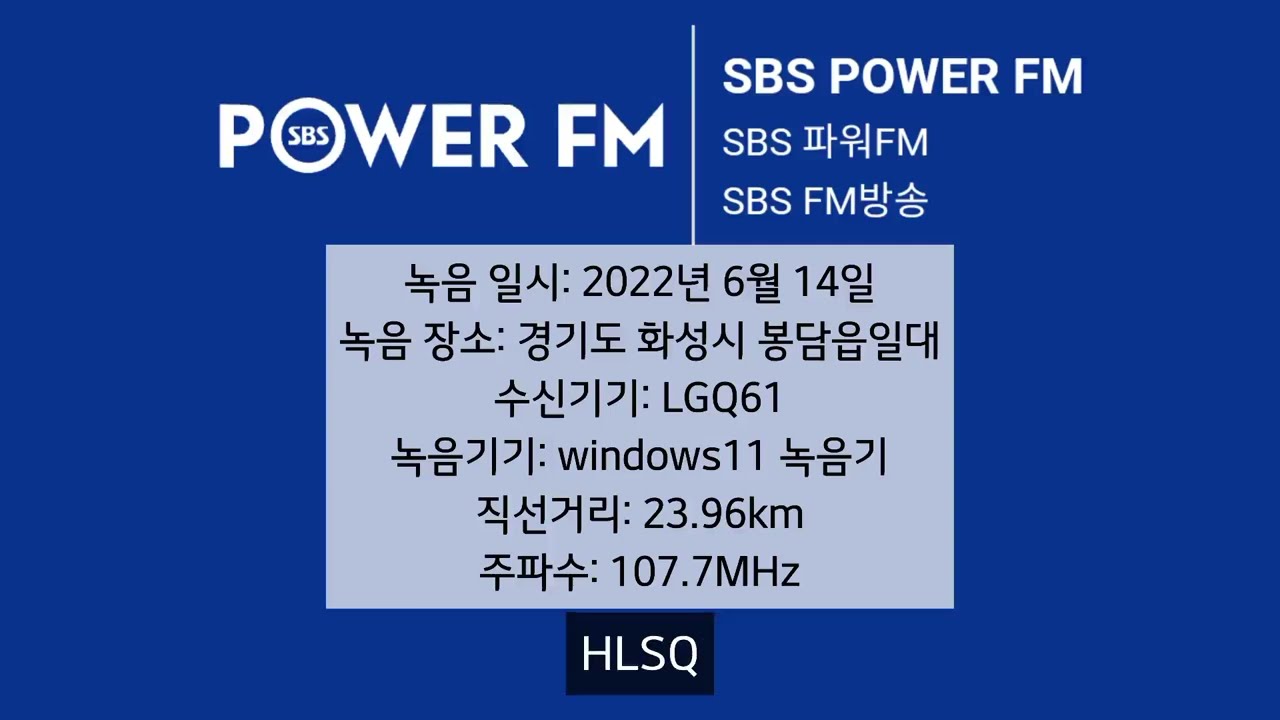 SBS POWER FM 오후9시 30분 시보 - YouTube