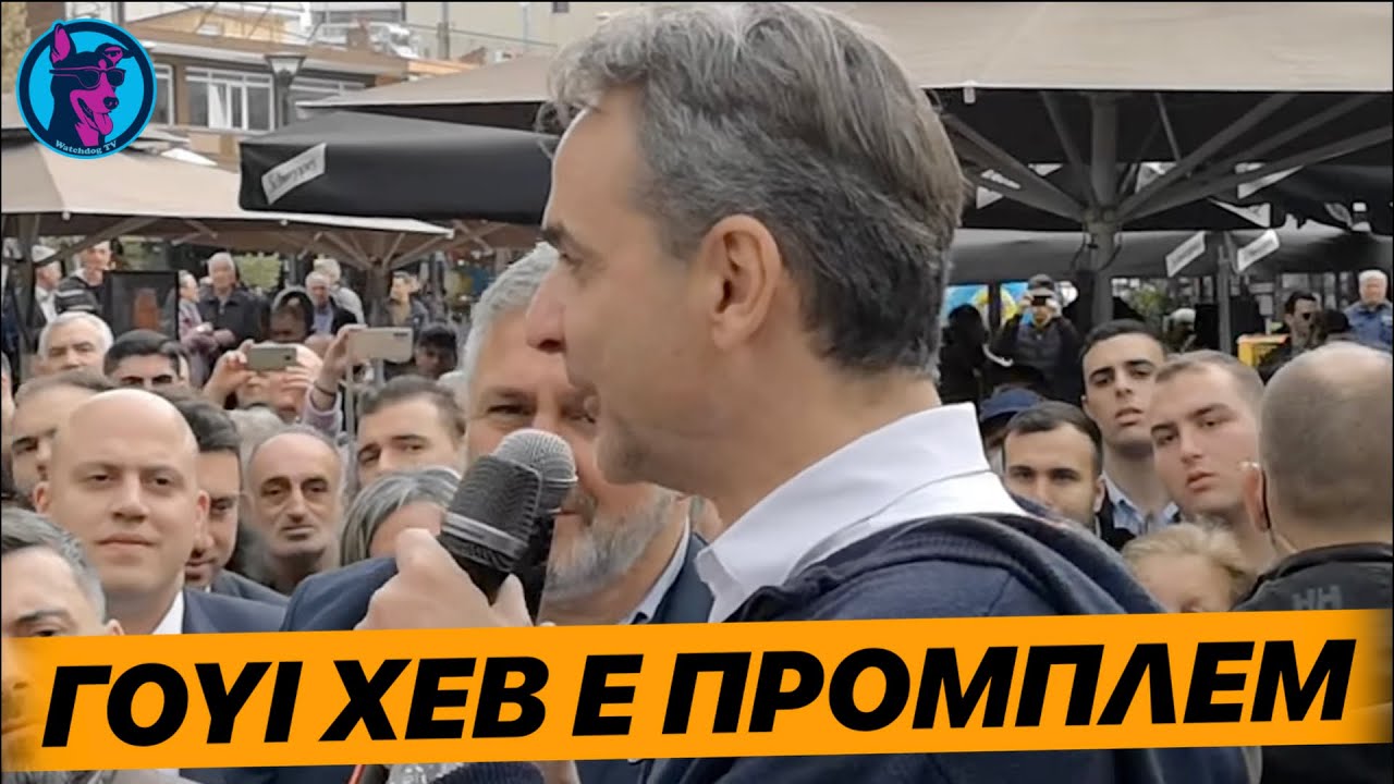 ΔΕΝ ΓΙΝΟΝΤΑΙ ΑΥΤΑ! Ο Μητσοτάκης άλλαξε 3 μικρόφωνα στην ομιλία του στον ...