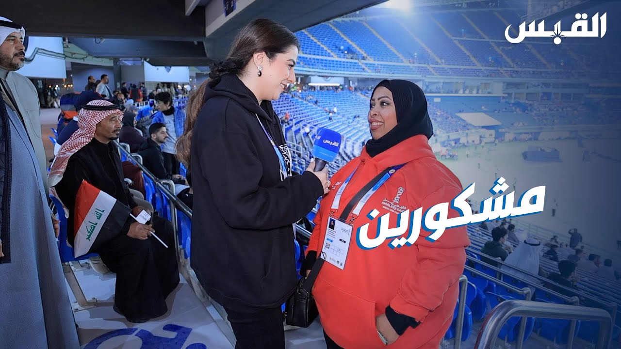 متطوعو خليجي زين26.. شكراً - YouTube