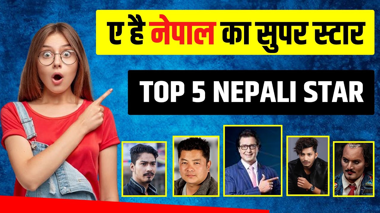 नेपाल का पांच सुपर स्टार - TOP 5 ACTOR OF NEPAL | NEPALI SONG 2021 ...