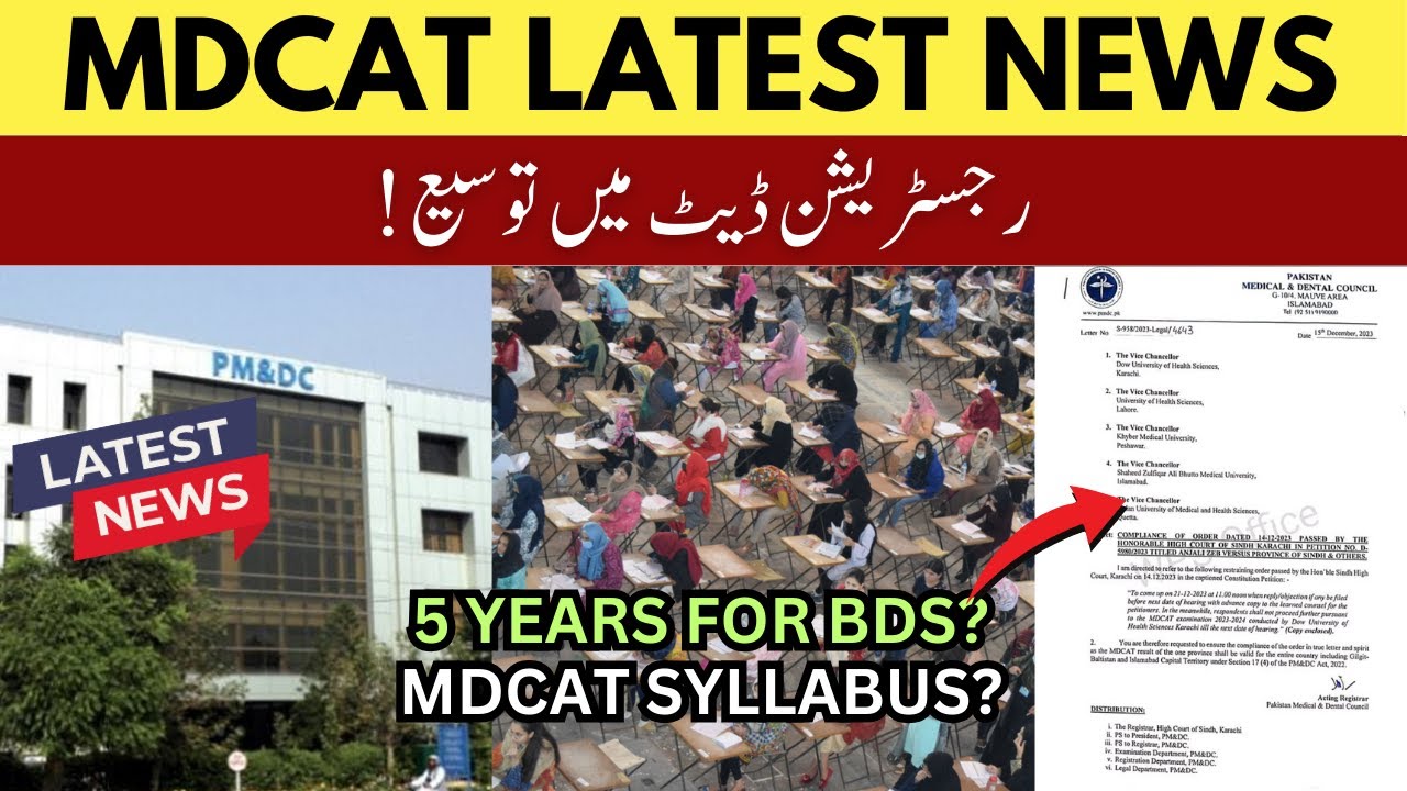 MDCAT Latest Update PMDC News | NUMS Entry Test Registrations MDCAT ...