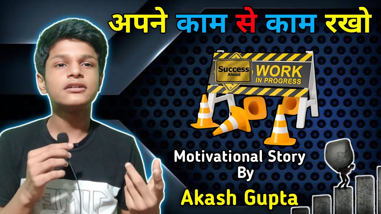 Mind Your Own Business || Motivational Speech Akash Gupta || Trends ...