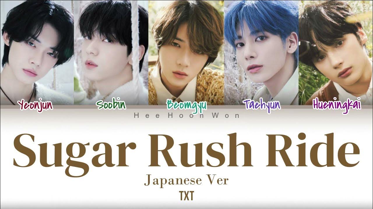 TXT (투모로우바이투게더) - 'Sugar Rush Ride (Japanese Ver.)' [Kan/Rom/Eng] Color Coded Lyrics - YouTube