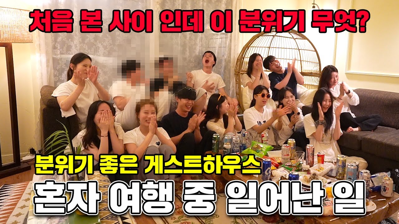 게하 탐방기 혼자 여행은 게스트하우스로 게스트하우스만 3달째 게스트하우스 추천 산방댁 게스트하우스 Travel Vlog 제주여행 제주도 브이로그