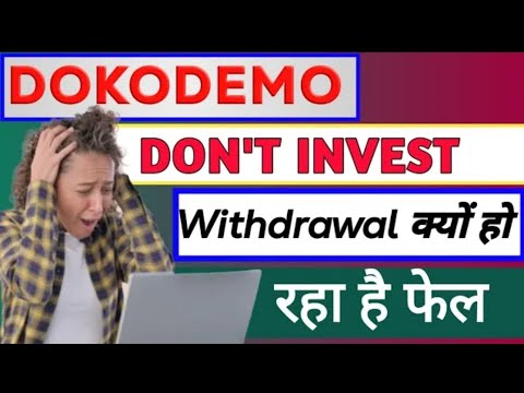 dokodemo withdrawal problem dokodemo withdrawal failed Idokodemo withdrawal Id... - YouTube