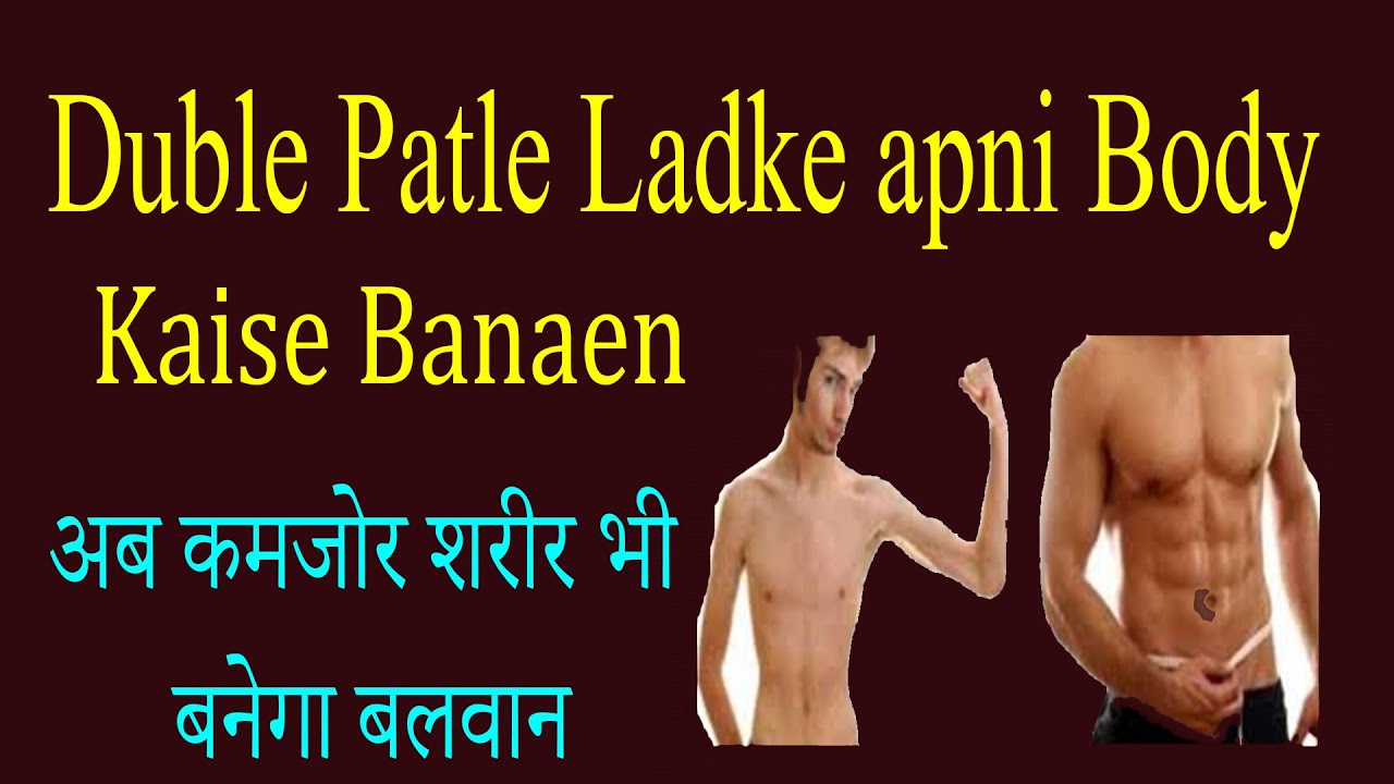 How to increase | Natural weight || Duble Patle ladke | Apni Body ...