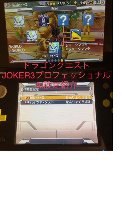 【DQMJ3P】AI設定 #ドラクエ #ドラゴンクエスト #ドラゴンクエストモンスターズ #dqmj3p #shorts - YouTube