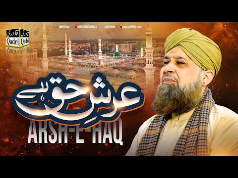 Kis Qadar Purnoor Hai Surat Rasool Allahﷺ Ki || Alhaaj Muhammad Owais Raza Qadri || Eid Gah Sharif.