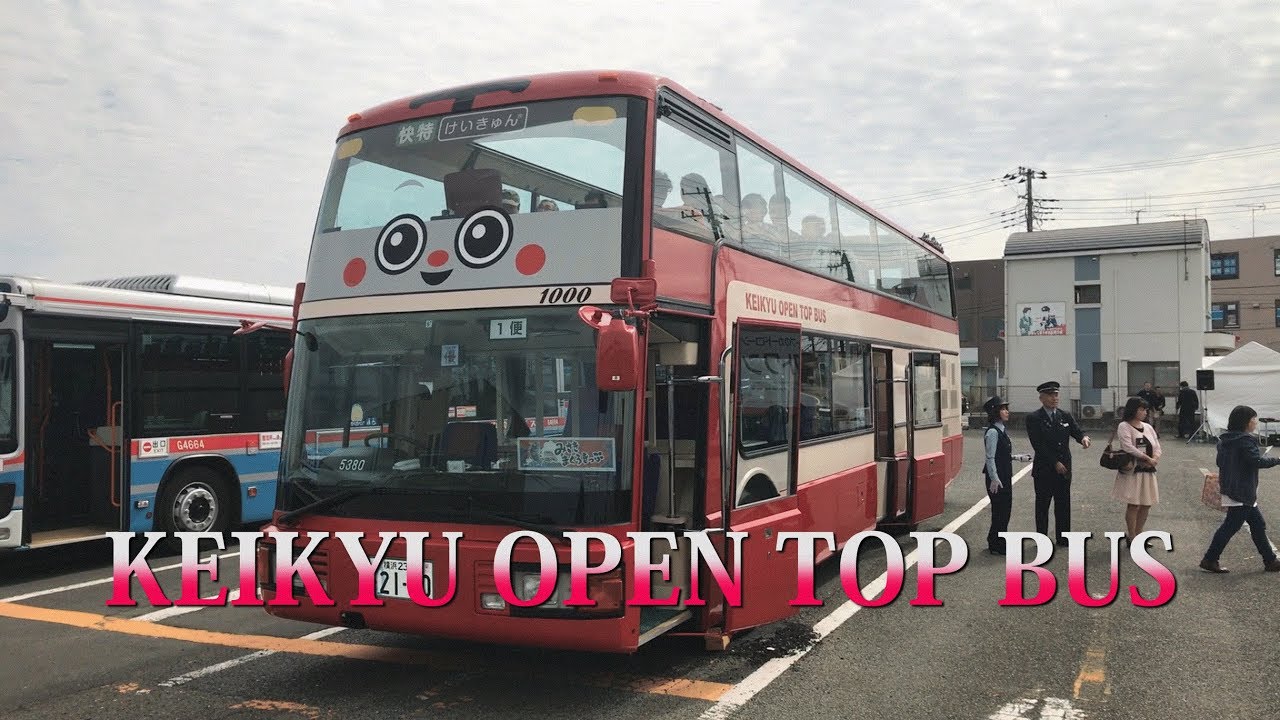 KEIKYU OPEN TOP BUS FIRST RUNNING Oct. 05, 2017 & けいきゅん - YouTube