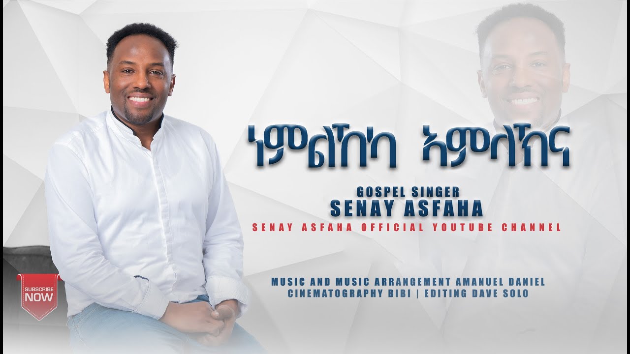 ነምልኸካ ኣምላኽና || ዘማሪ ሰናይ ኣስፋሃ || New gospel song 2025 |Nemlkeka Amlakna ...