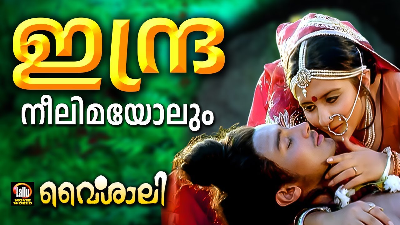 Indraneelimayolum Ee Mizhi | Vaishali | K S Chithra | ONV Kurup ...