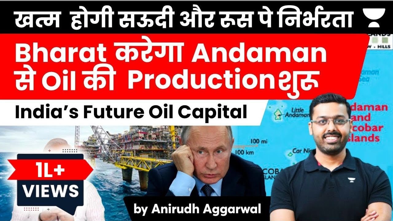 India’s Future Oil Capital - Andaman Nicobar Islands | India to Start ...