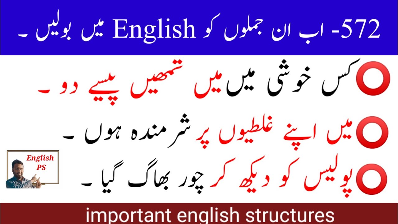 Advance structure || 572 || special english structure || important ...