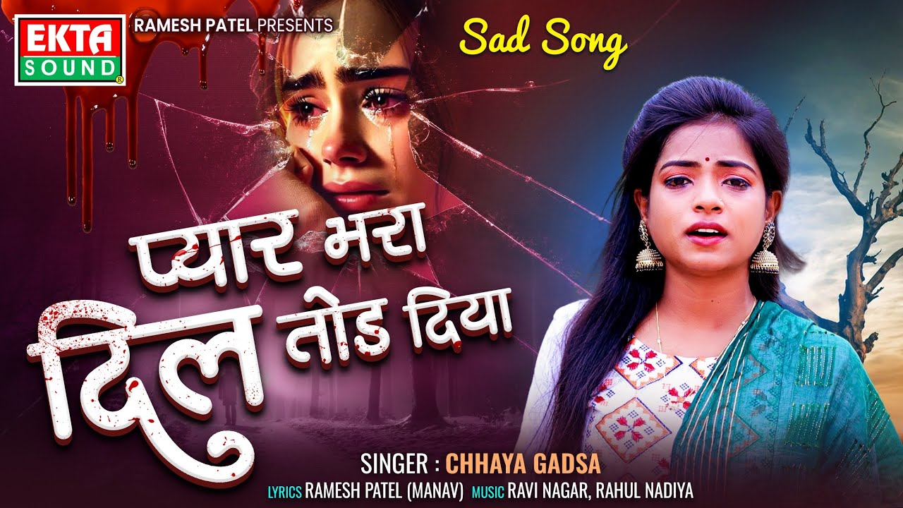 Pyar Bhara Dil Tod Diya | Chhaya Gadsa | New Hindi Sad Song ...
