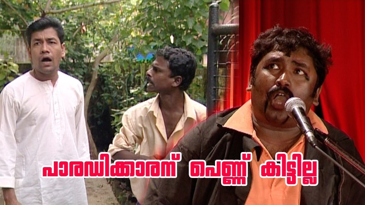 പാരഡിക്കാരന് പെണ്ണ് കിട്ടില്ല...l Comedy Show l Cochin Guinness l K S ...