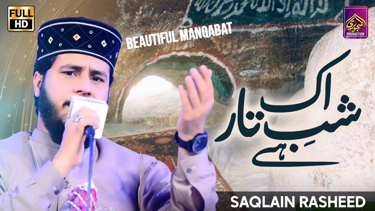 Ek Shabe Taar Hai - Be Panah Pyar Hai | Saqlain Rasheed | New Latest ...