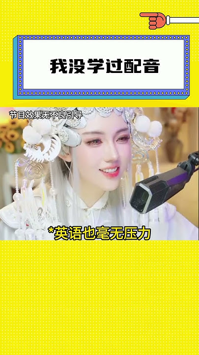 没学过,真的没学过 聲優 金同学🎧 直播 抖音 声優 金同学才藝 金同学直播回放 金同学配音 機場播報 机场播报