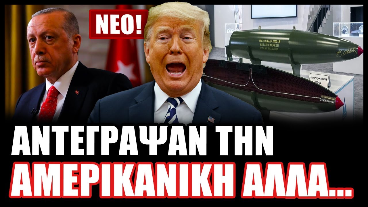 Παραδόθηκε η πρώτη διατρητική βόμβα που έχει κατασκευαστεί ποτέ στην ...