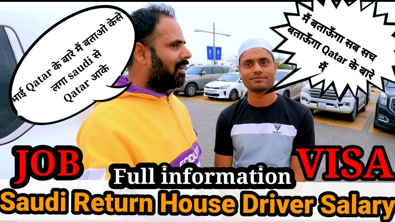 Saudi Return House Driver salary Qatar🚗Saudi से आया भाई क्या बोला Qatar ...