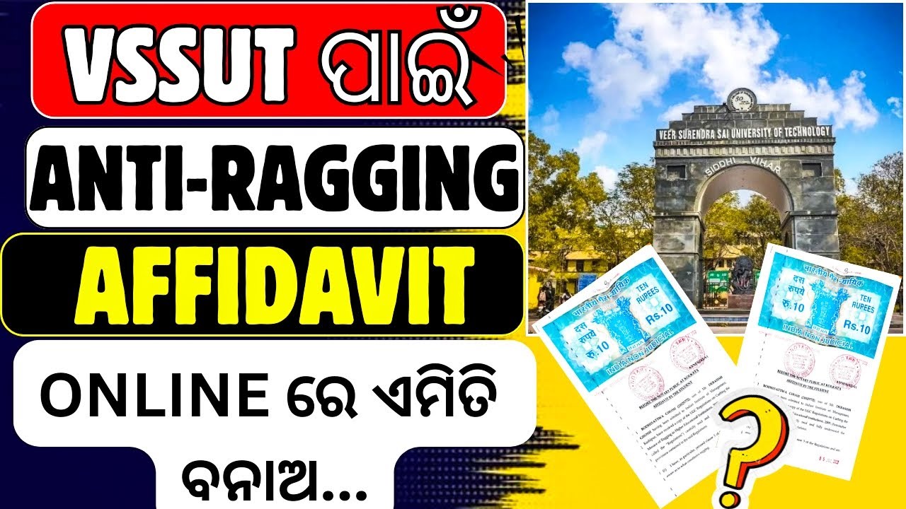 How to Make ANTI-RAGGING Affidavit For VSSUT Burla | VSSUT | - YouTube
