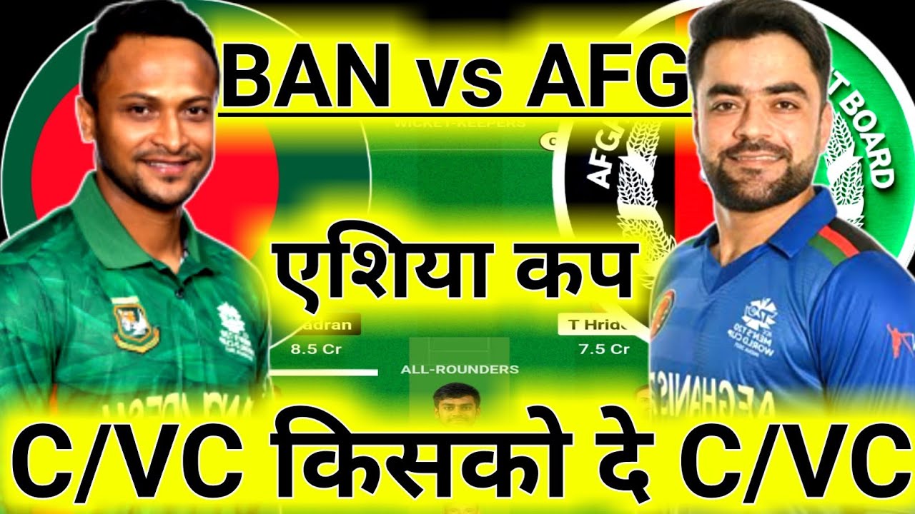BAN vs AFG Dream11 Team I AFG vs BAN Dream11 Team Prediction I Asia Cup ...