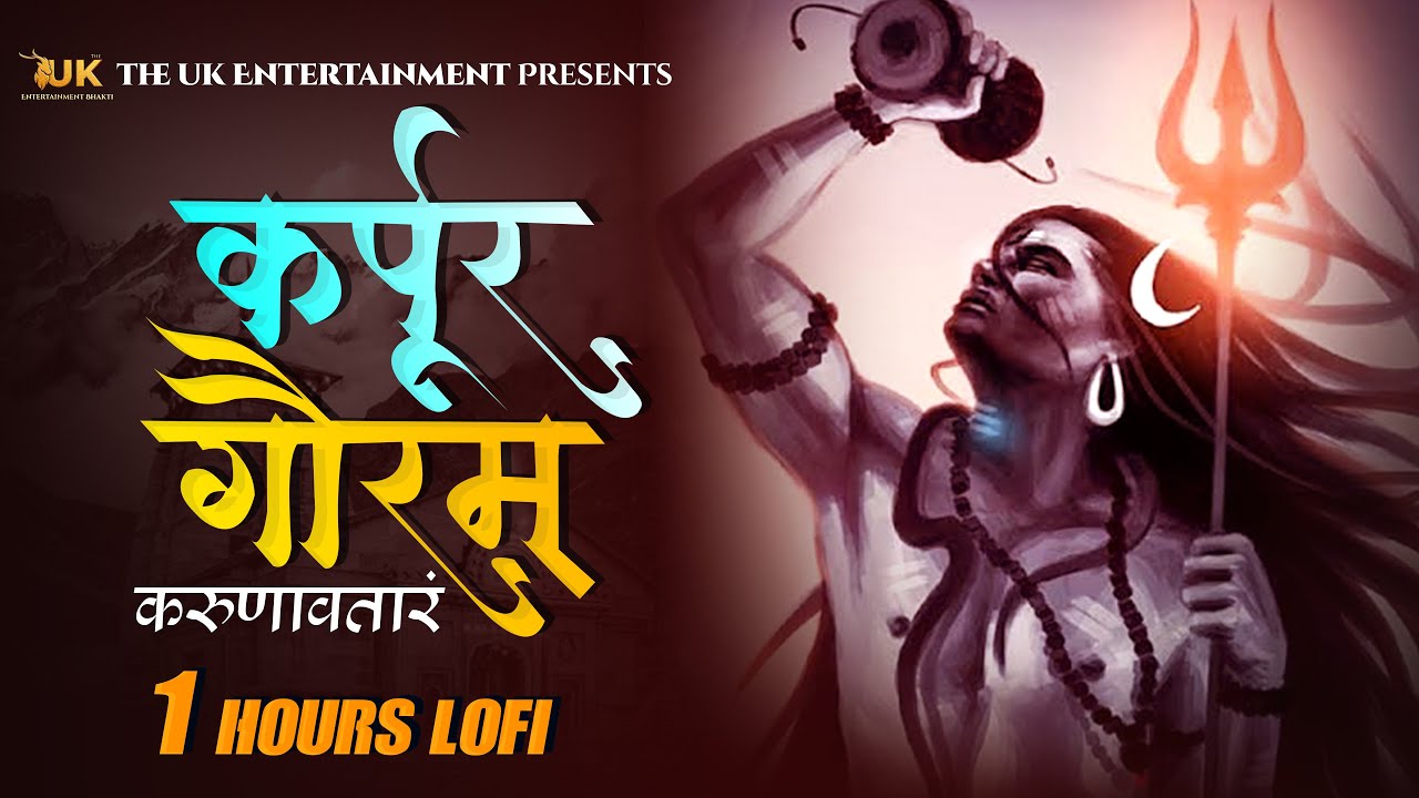 You will feel Inner peace n stress free after listening to this Shiva ...